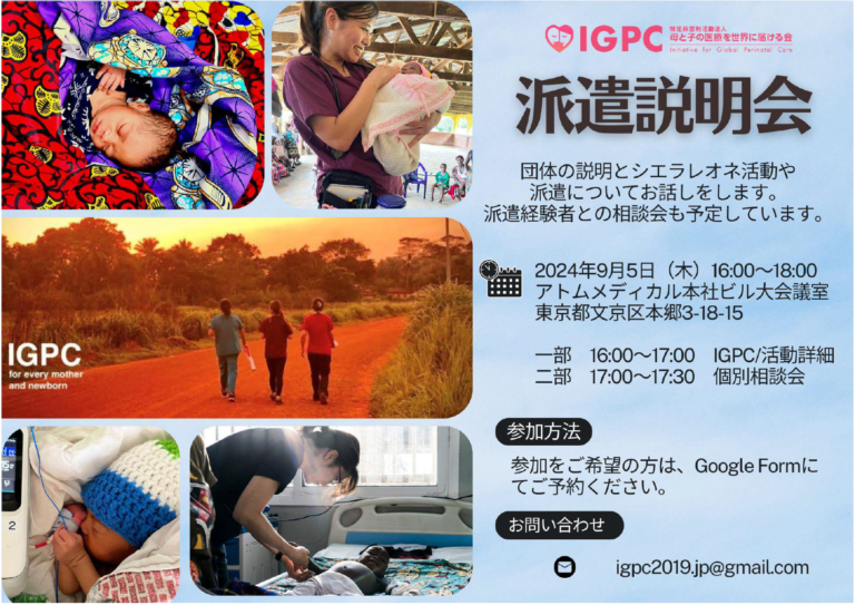 IGPC - トップページ